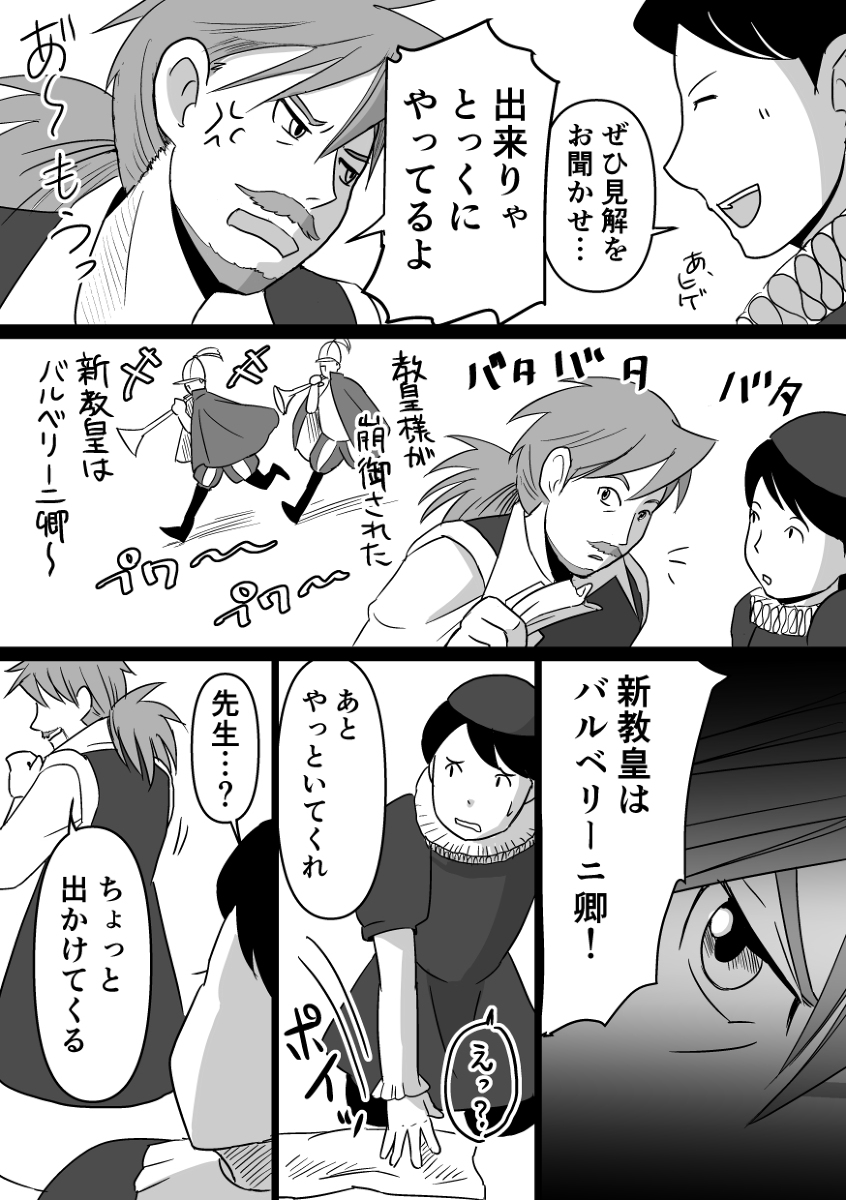 5/9) 」アザミン@6/1 COMITIAす44bの漫画