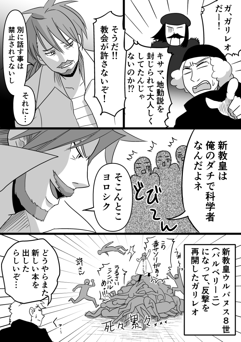 5/9) 」アザミン@6/1 COMITIAす44bの漫画