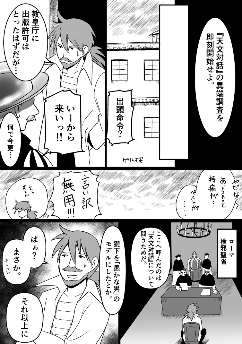 5/9) 」アザミン@6/1 COMITIAす44bの漫画