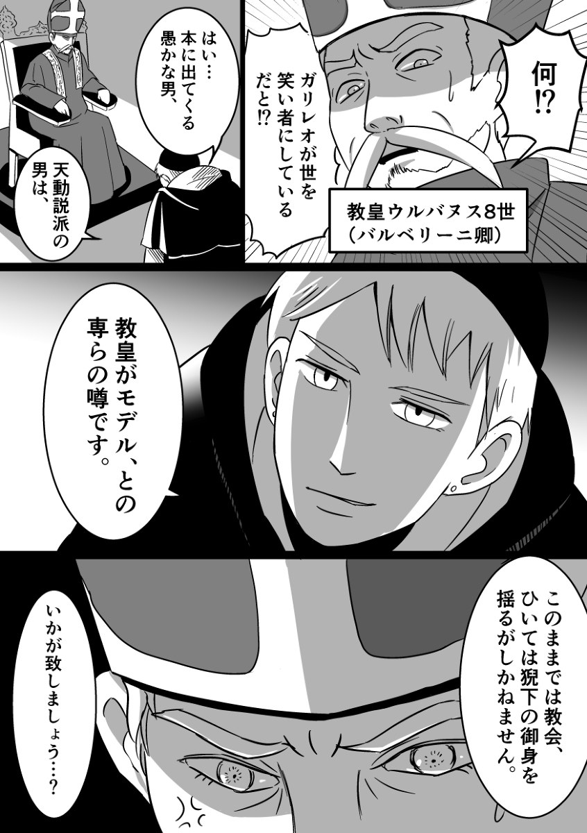5/9) 」アザミン@6/1 COMITIAす44bの漫画