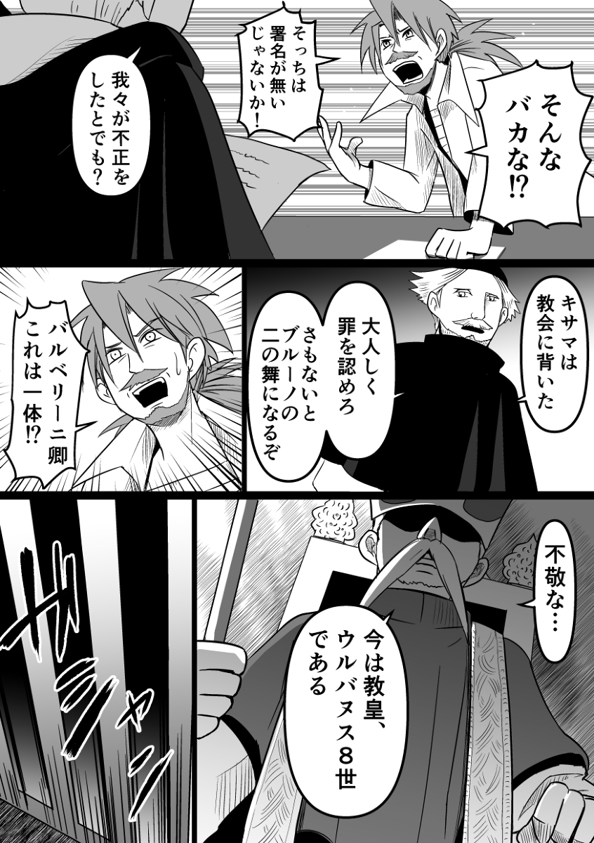 8/9) 」アザミン@6/1 COMITIAす44bの漫画