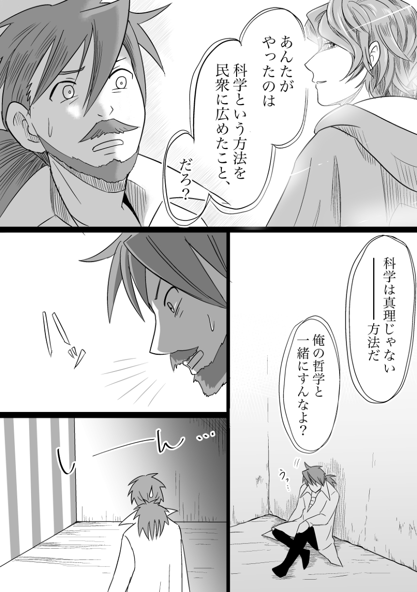 8/9) 」アザミン@6/1 COMITIAす44bの漫画