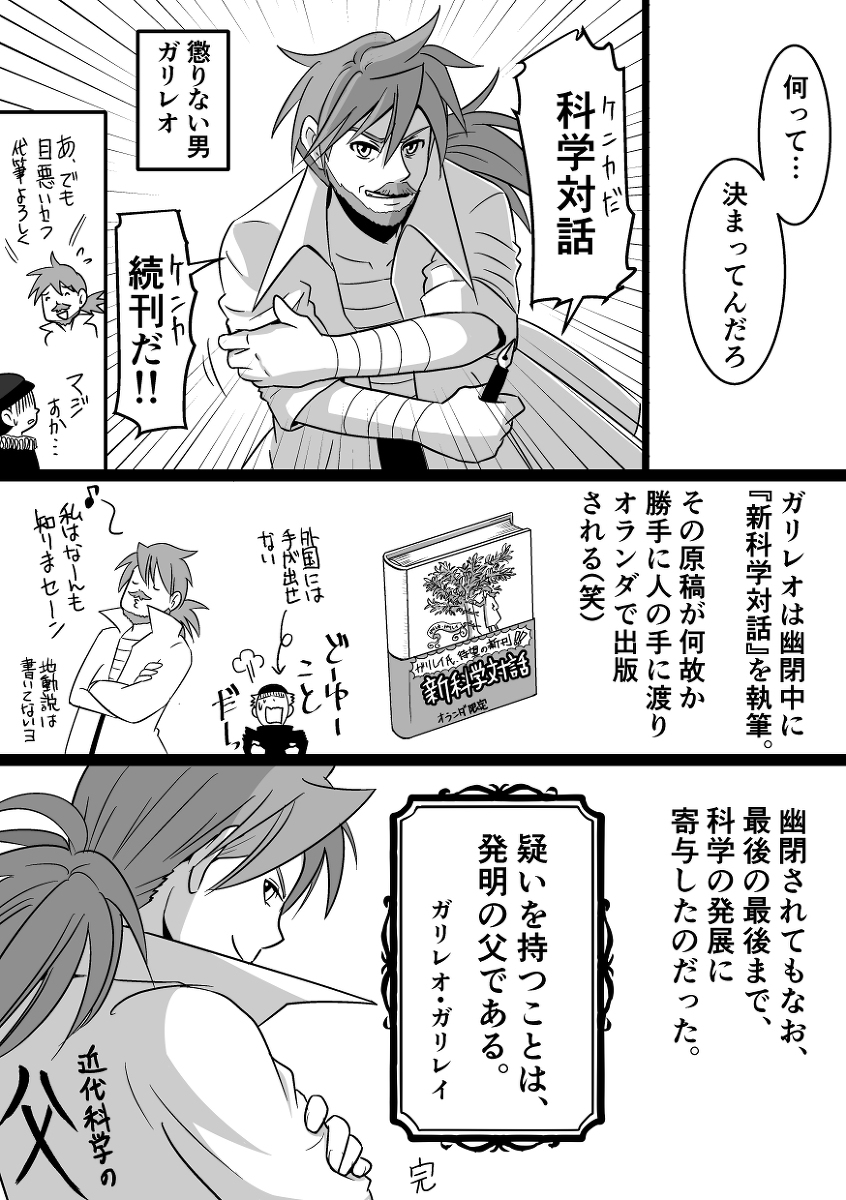 5/9) 」アザミン@6/1 COMITIAす44bの漫画