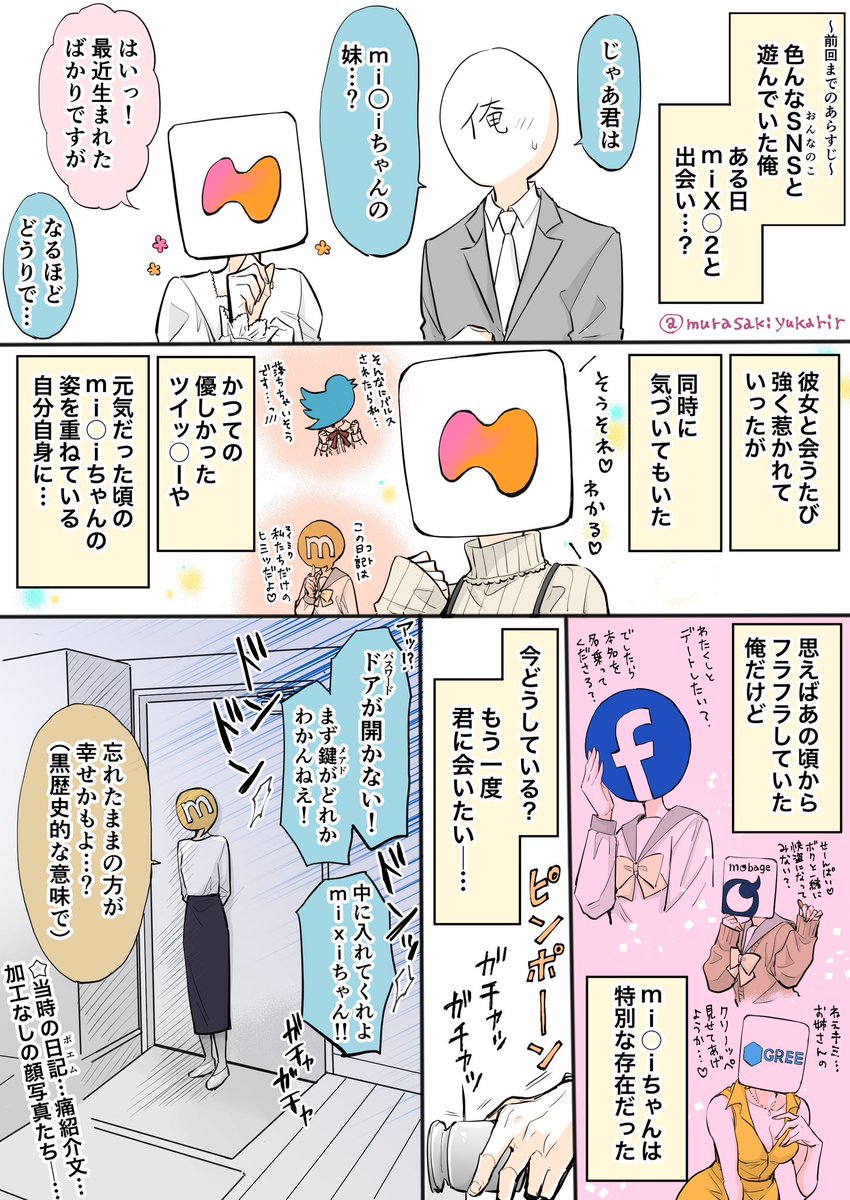 照月悠夜*smln(@smln_yuya3) - Twilog (ツイログ)