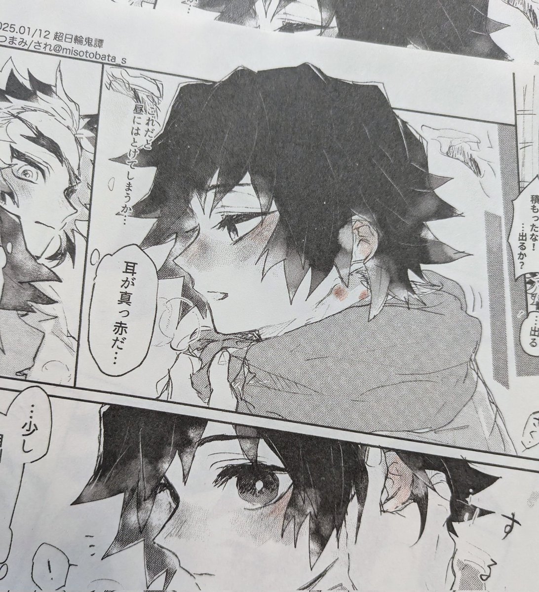 「子れんぎゆサンプル(2/3) 通販(https://t.co/tMq8h6EdGM) pixiv(https://t.c」され🥟の漫画