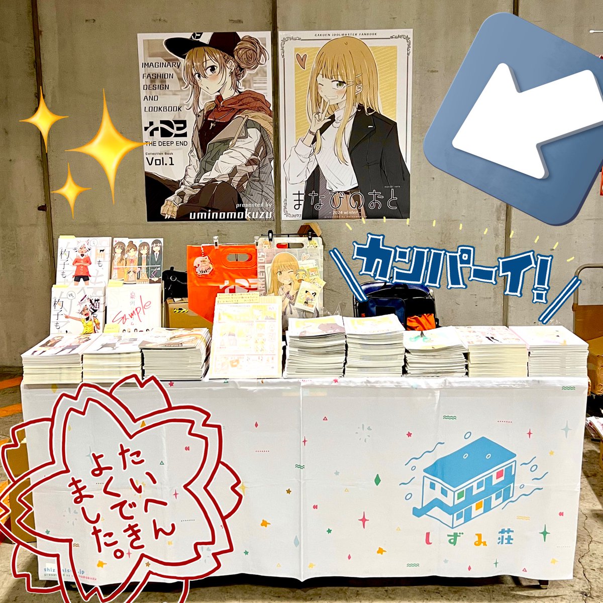 学マス「設営できました〜! 本日はコミケ2日目🙌 学マスの新刊、単体でも少し用意で」ウミノモクズ C106/夏ｺﾐ…Day1：a-01a / Day2：a-12abの漫画