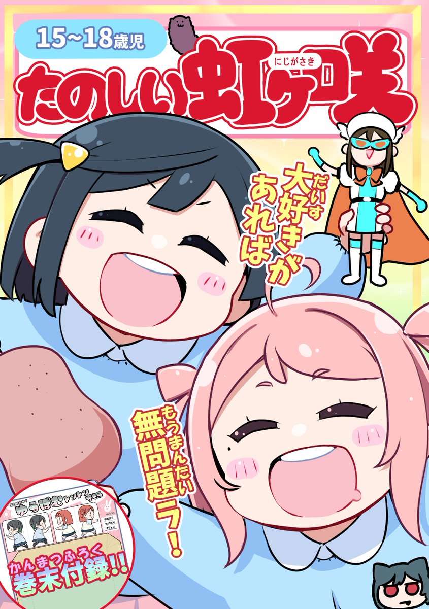 「年内の新規絵アップはできなさそうなので C101の謎ペーパー公開しておきます 」Repunitの漫画