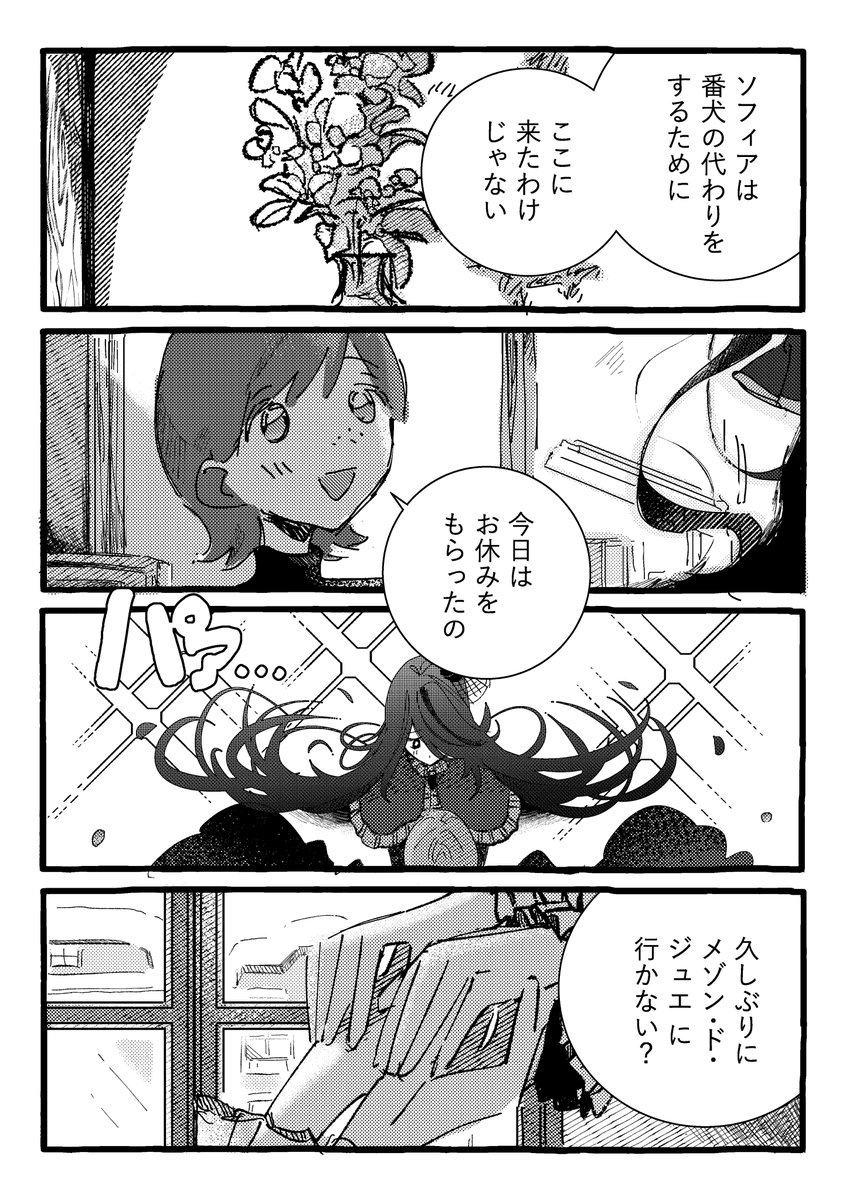 「お読みいただきありがとうございます。 ただいまDoll1巻がKindleで半額セール中です! よろしくお願いいたします 」もしカバの漫画