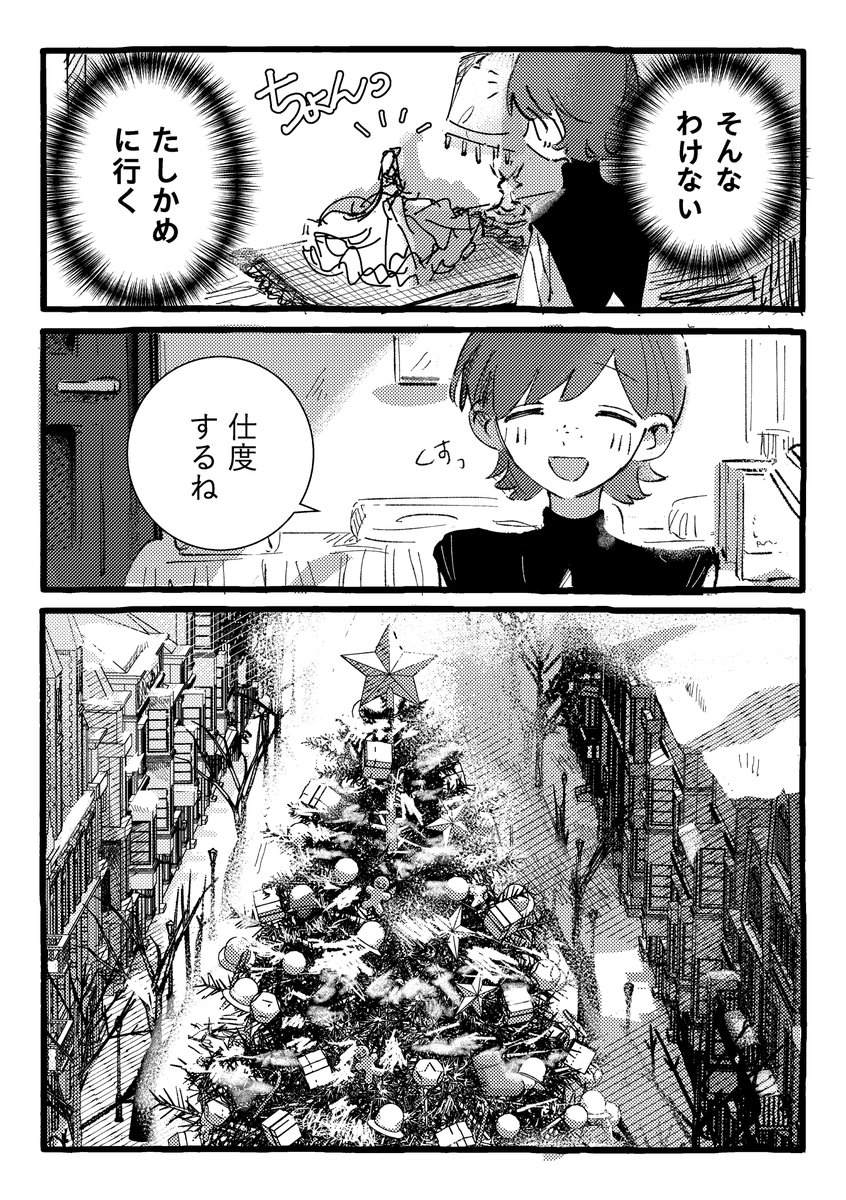 「新刊のDoll2巻もよろしくお願いいたします! Kindle(https://t.co/mrXhGn9i4k) 」もしカバの漫画