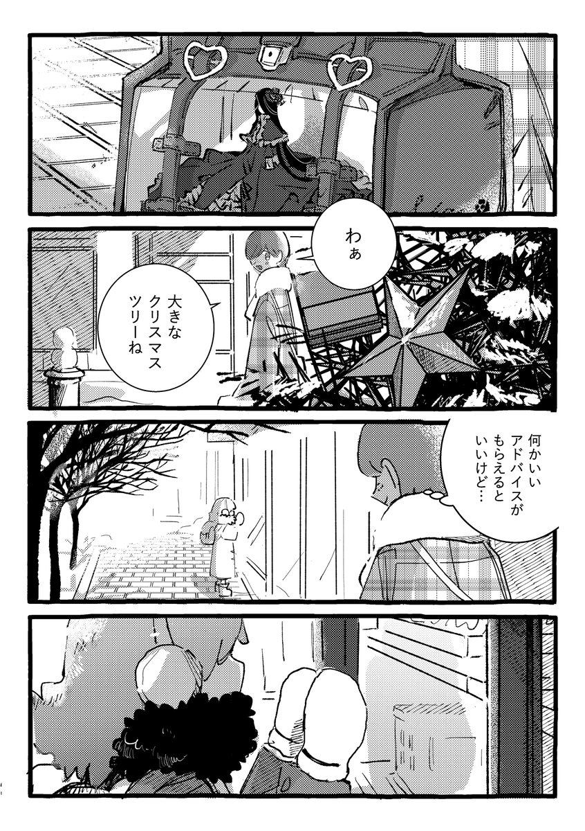 「新刊のDoll2巻もよろしくお願いいたします! Kindle(https://t.co/mrXhGn9i4k) 」もしカバの漫画