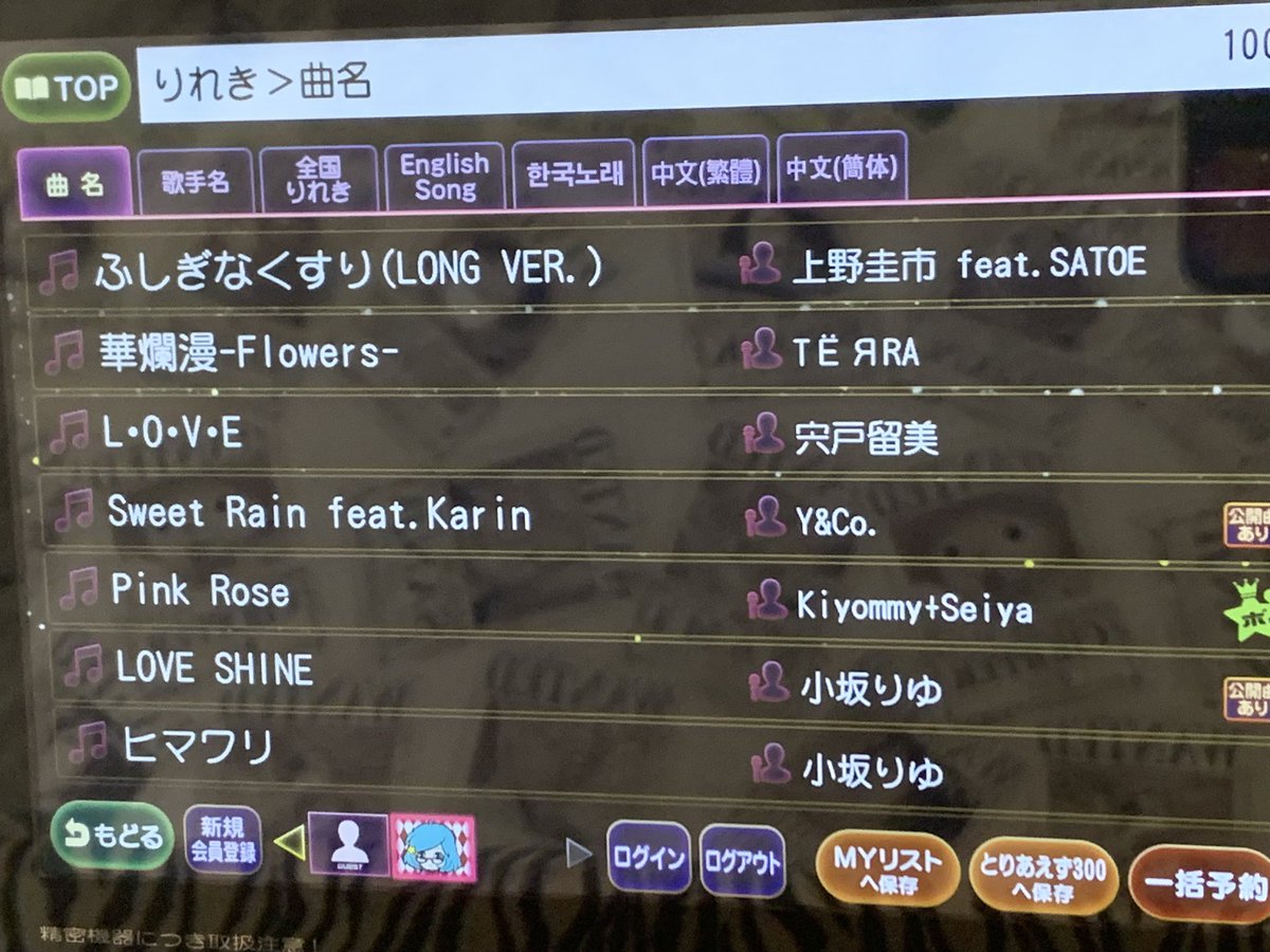 🎼 桃姫きゃる:||(@ppcal_calace) - Twilog (ツイログ)