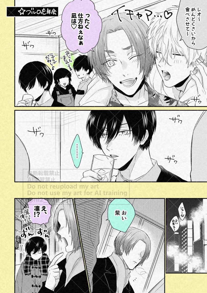 「ngroのroに恋愛指南をお願いするsernのrn① ※続きます 」二の腕の漫画