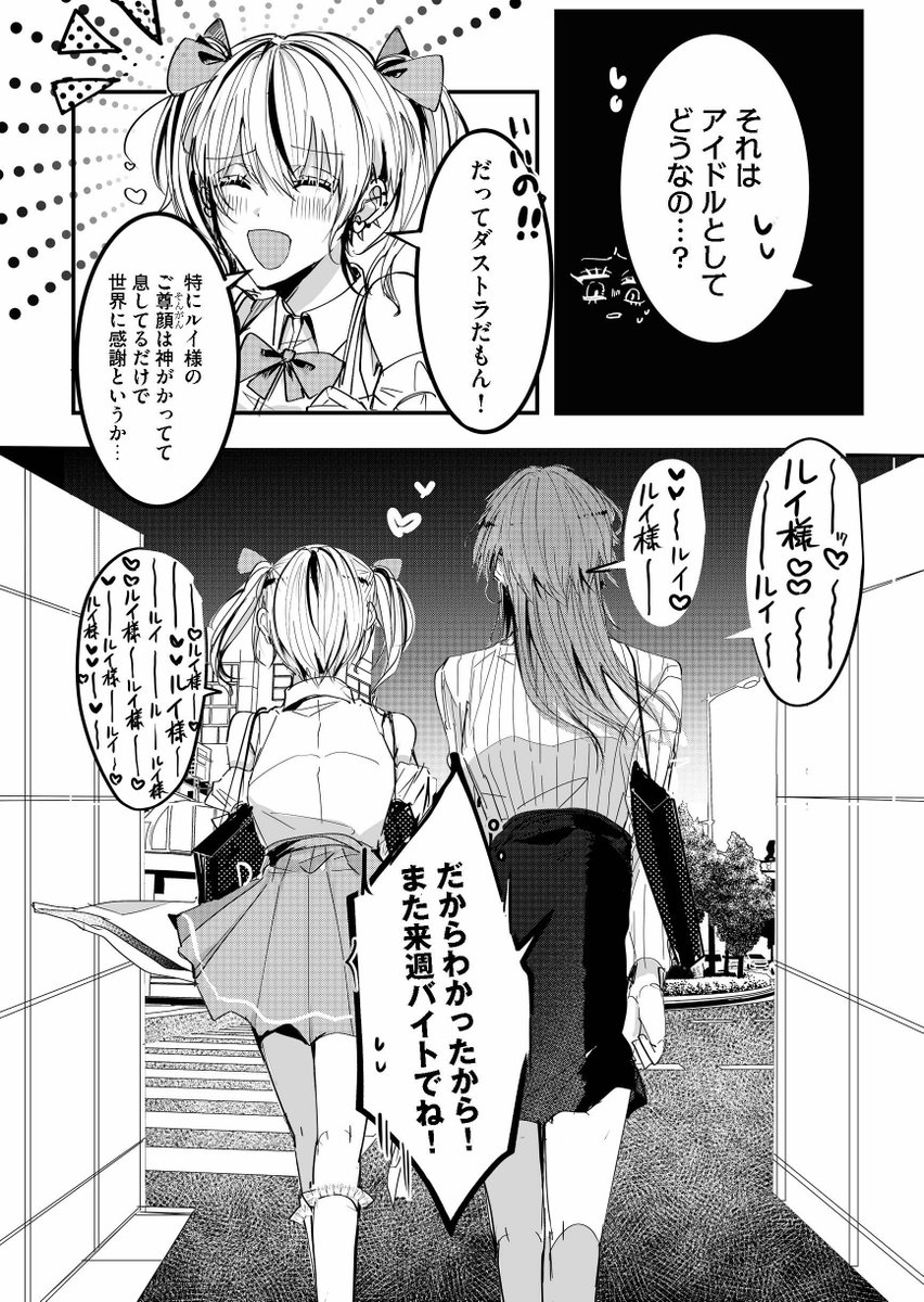 2/11) 」いさご＠GANMA!アンバサダーの漫画