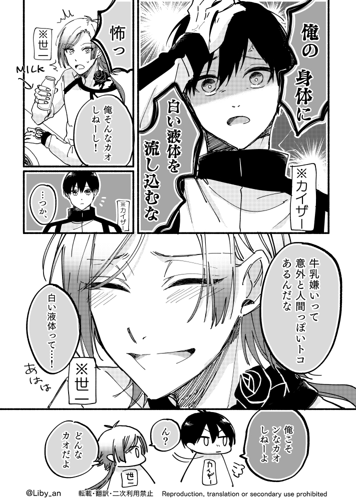 「くっついて離れなくなった41(2/2) kiis / カイいさ 」りびこの漫画