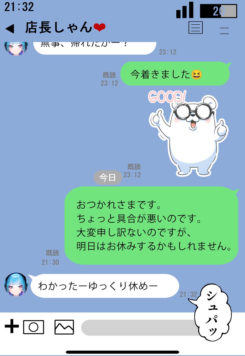 「2024年ベスト(3/8) 」YunbuMの漫画