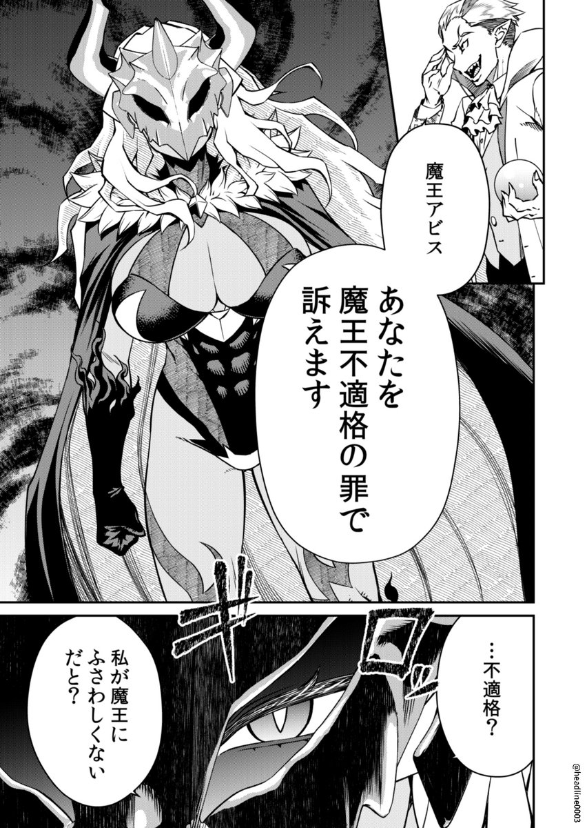 「女魔王様はゆうしゃくんを倒せない。16(1/2) 」studioHEADLINE@『ポンコツ大首領ちゃんとオッサン戦闘員さん。』『まゆたお』連載中の漫画