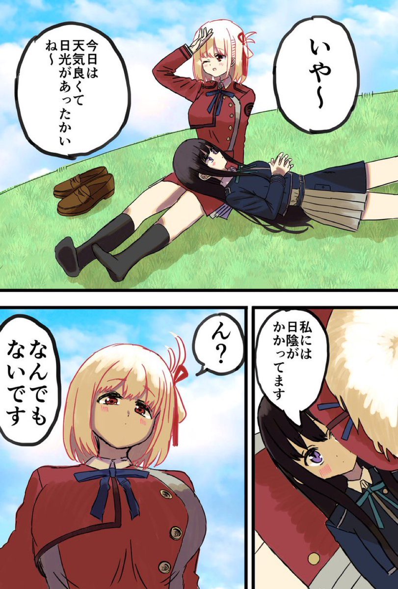 「ぬくぬくあだしま🌸🌕 #安達としまむら 」卯屋 悠 c106（土）東G13bの漫画