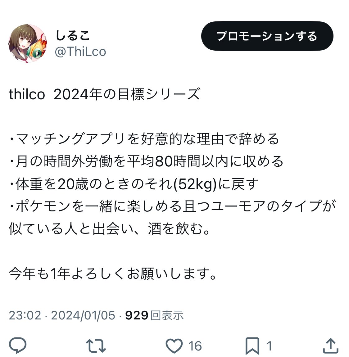 しるこ(@ThiLco) - Twilog (ツイログ)