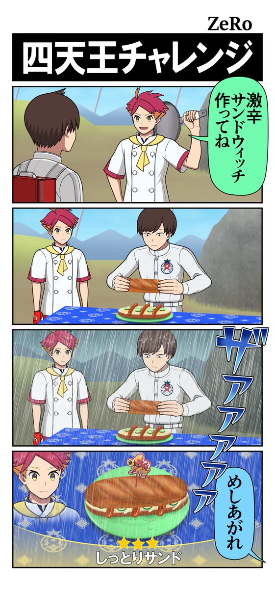 「アルコスの代償 #ポケマスEX #PokemonLEGENDS 」ZeRoの漫画
