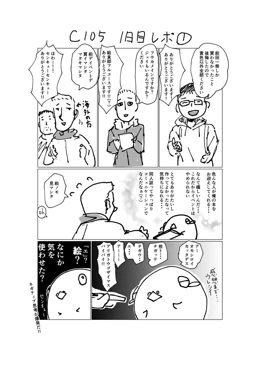 「C105サークルこばとばこ:1日目東O-49b 新刊のサンプルです! いつもと違い短編4話の本になります! よろしくお願」こばと@フウカオンリー『A3』の漫画