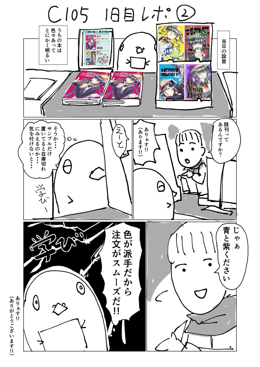 「C105サークルこばとばこ:1日目東O-49b 新刊のサンプルです! いつもと違い短編4話の本になります! よろしくお願」こばと@フウカオンリー『A3』の漫画