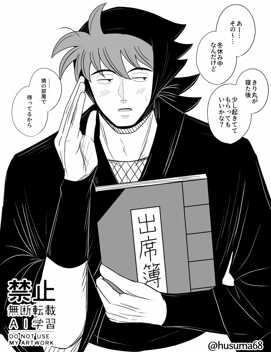 「RKRNプラス di夢 夢主と付iきi合って初iめての冬i休iみ 」襖の漫画