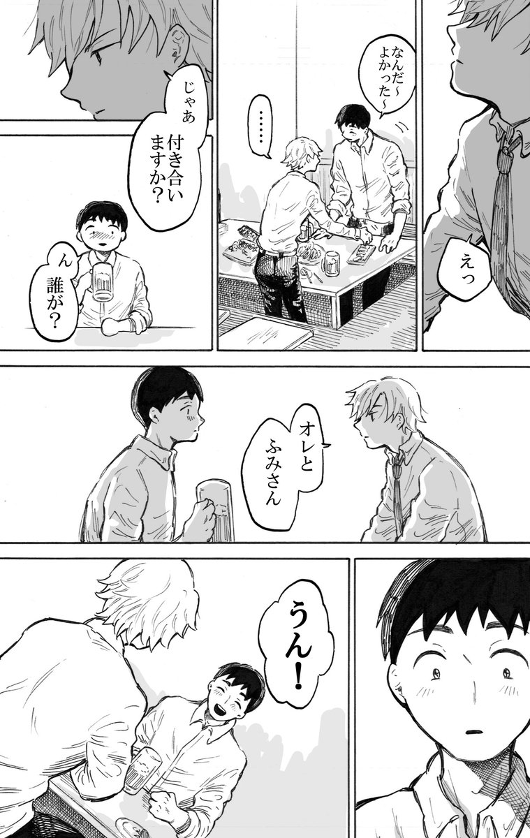 5/9) 」直正也（じきまさや）の漫画