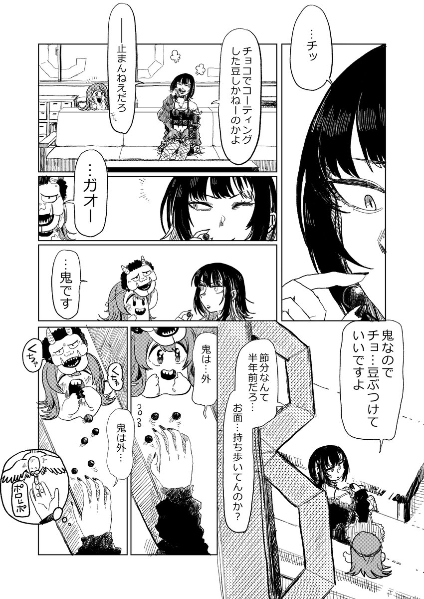 2024年自分が選ぶ今年の4枚 甜花ちゃんとルカ、仲良しの一年 」匿名希望@C105一日目「ひ30b」の漫画