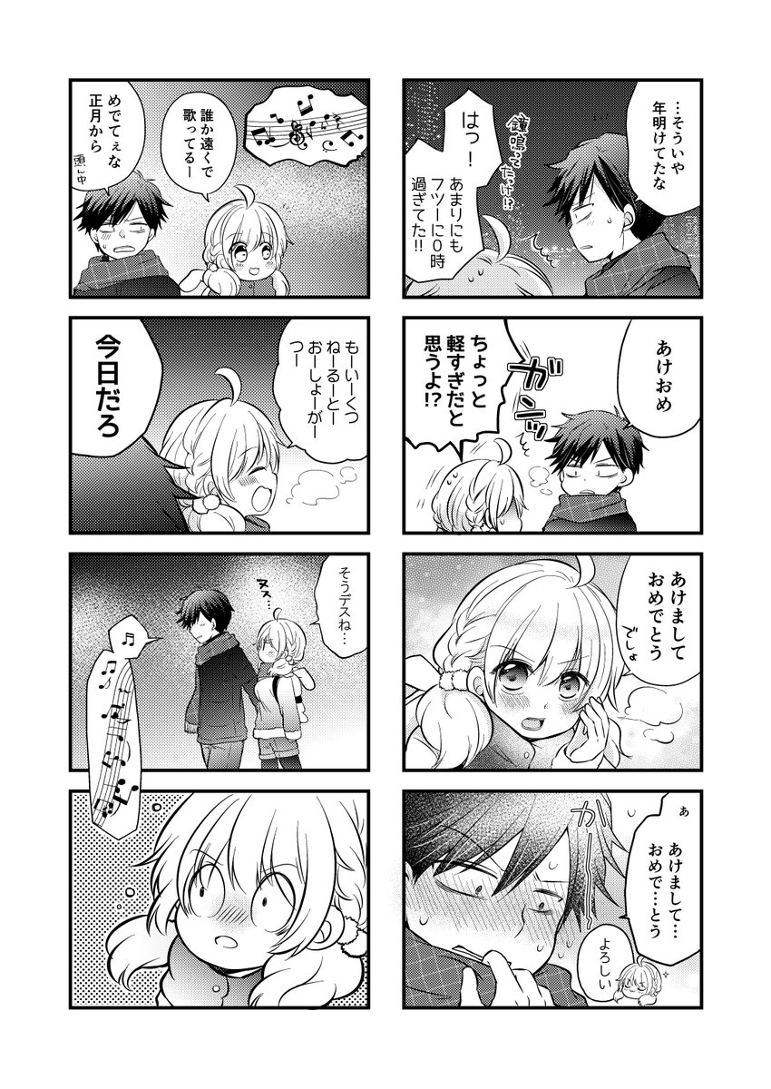 7/8) 」紬音ユユ🌸の漫画