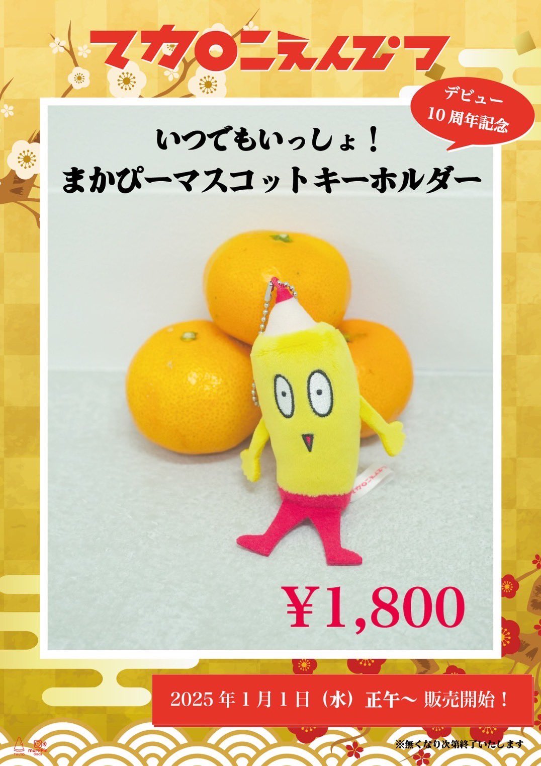 マカロニえんぴつ 公式 on X: マカロニえんぴつ 公式 on X: