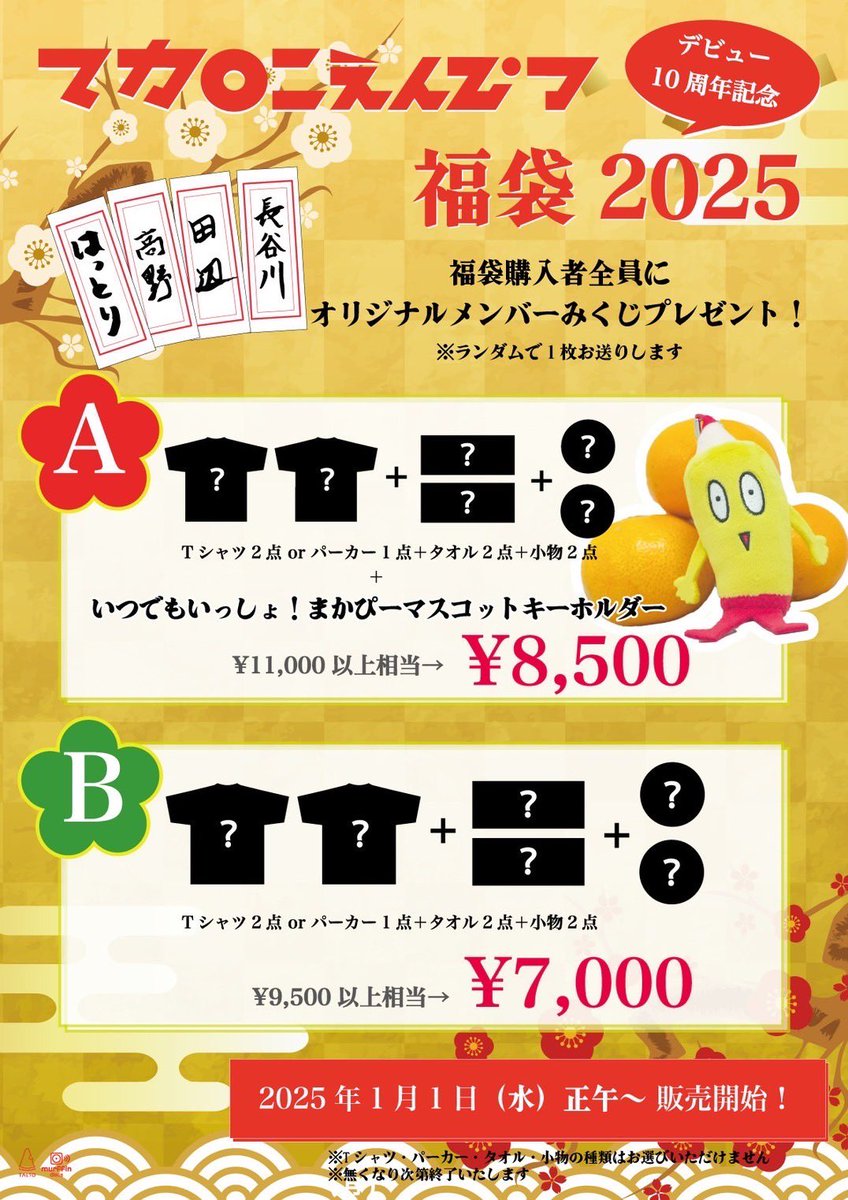 マカロニえんぴつ 公式 on X: マカロニえんぴつ 公式 on X:
