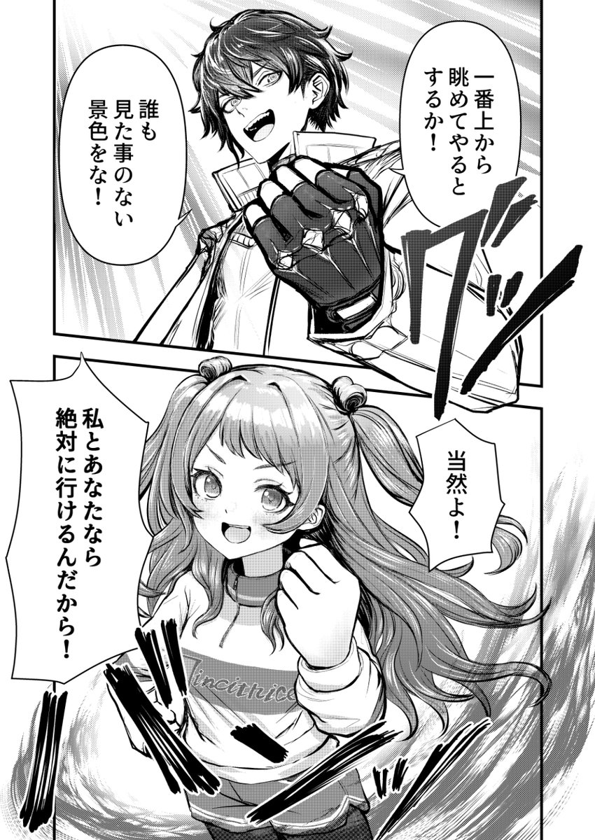 「学園フロイトマスター (1/4) #学マス #AC6 」キハナの漫画