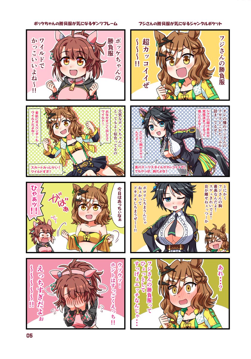 「人生初コミケ!C105お品書きです! 新刊1冊と激過去既刊3冊持っていきます! 1日目12/29(日)西2ホール き39」すたじおいのPの漫画