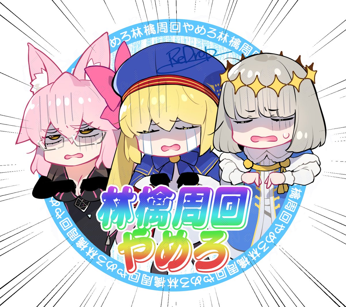 アルトリア・キャスター ,null ,アルトリア・ペンドラゴン ,コヤンスカヤ ,オベロン(Fate) ,null 「 #FGO 」|ReDrop/おつまみのイラスト