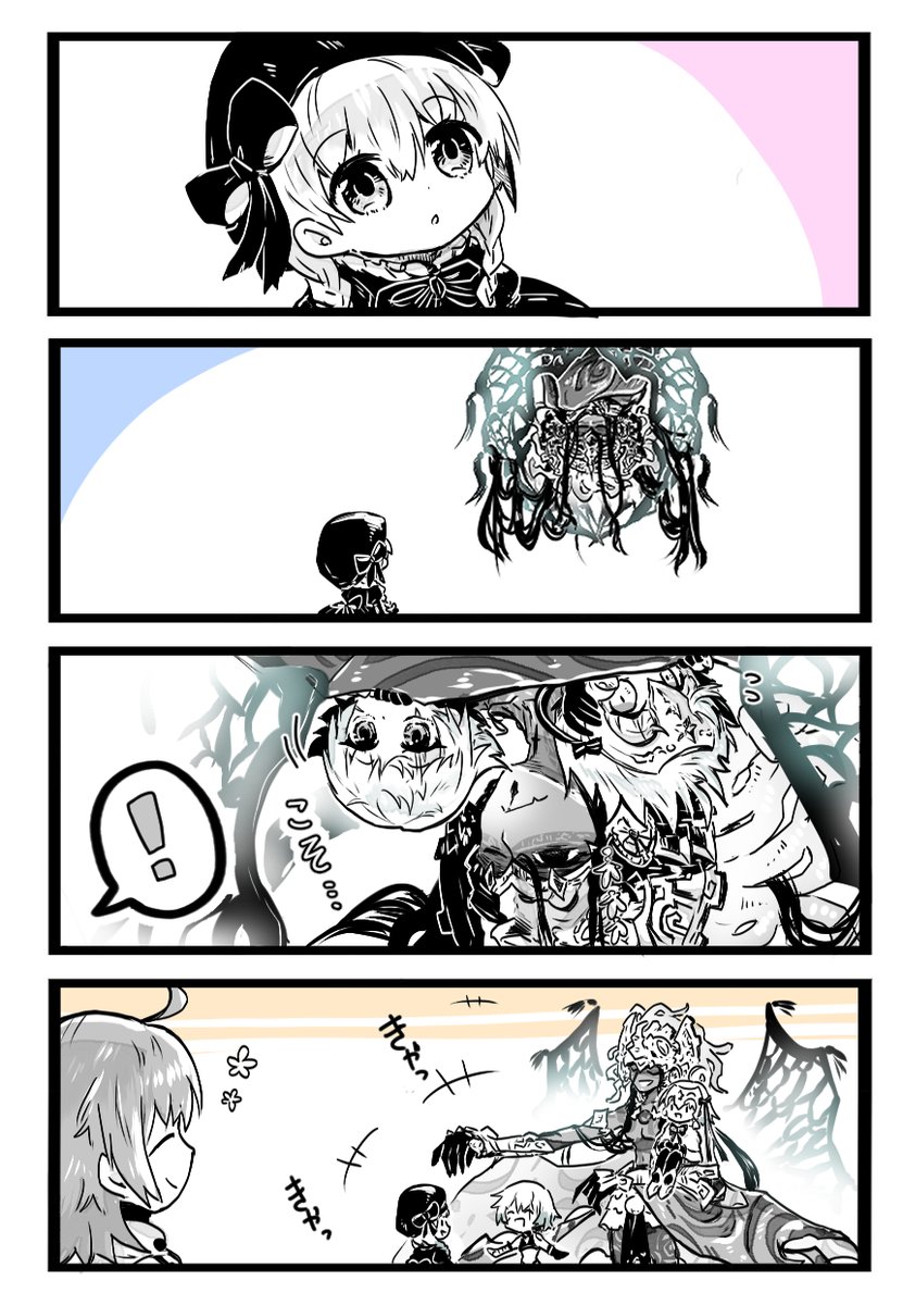 「かくれんぼ #FGO 」閃架の漫画