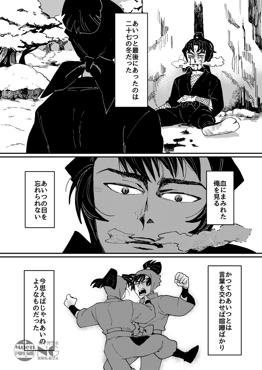 「とある齢六十の男(2/2) 」ムエン＠1/26東4・あ15abの漫画