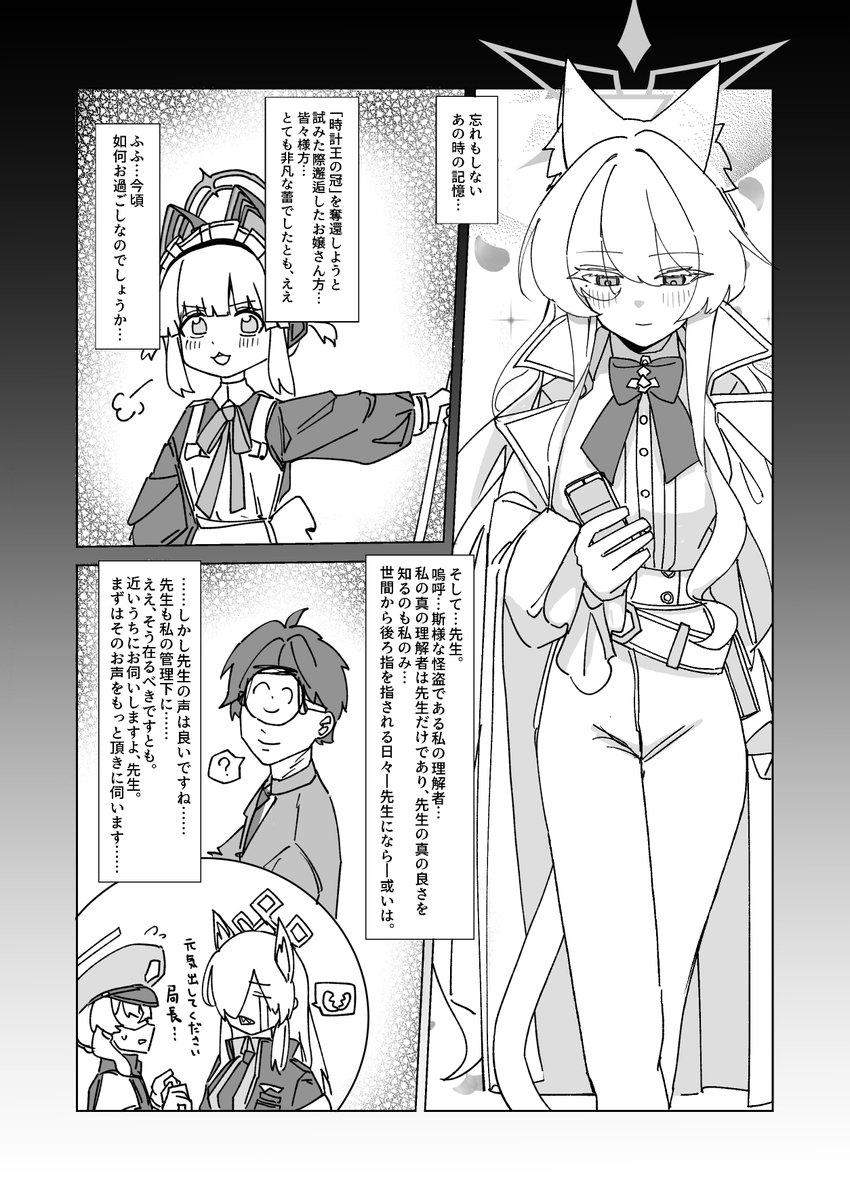 1/2) 」もたき@C105日曜日東L-37aの漫画