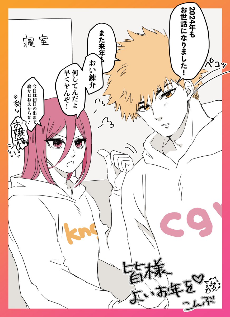 くにちぎ「くにちぎ / kncg 描き納めのらくがき ご挨拶はまたあとで… 」こんぶ ️の漫画