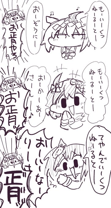 タマたちとお正月 | アカ@C106土-西お26b さんのマンガ | ツイコミ(仮)