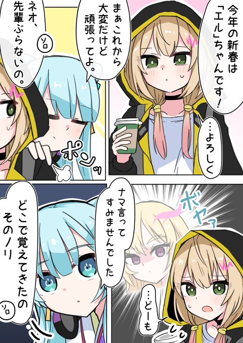 先輩風 さくらてるる🌸skeb募集中 さんのマンガ ツイコミ仮 