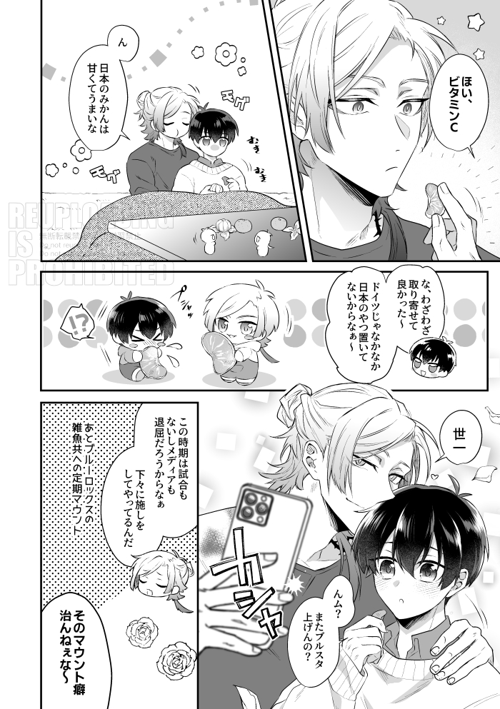 「⛄冬のkiis既刊web再録② ️ 」hm🥨の漫画