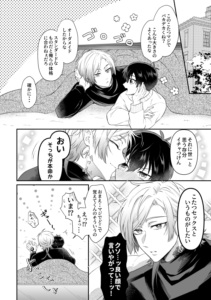 「続きR18↓ https://t.co/d3RjaCroNd 」hm🥨の漫画