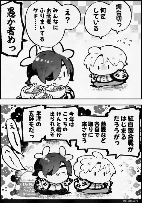 お前がいないと始まらんだろうが！！🍤 | シュガー@7/6CC福岡→A館【う11ab】 さんのマンガ | ツイコミ(仮)