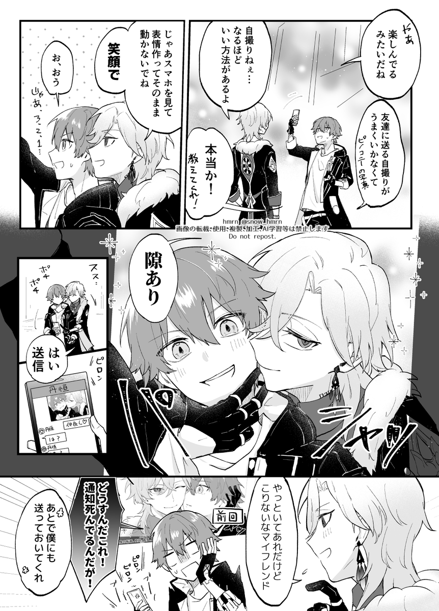 「2024年自分が選ぶ今年の4枚 印象残ってるとこ📷 」hmrn@低浮上の漫画