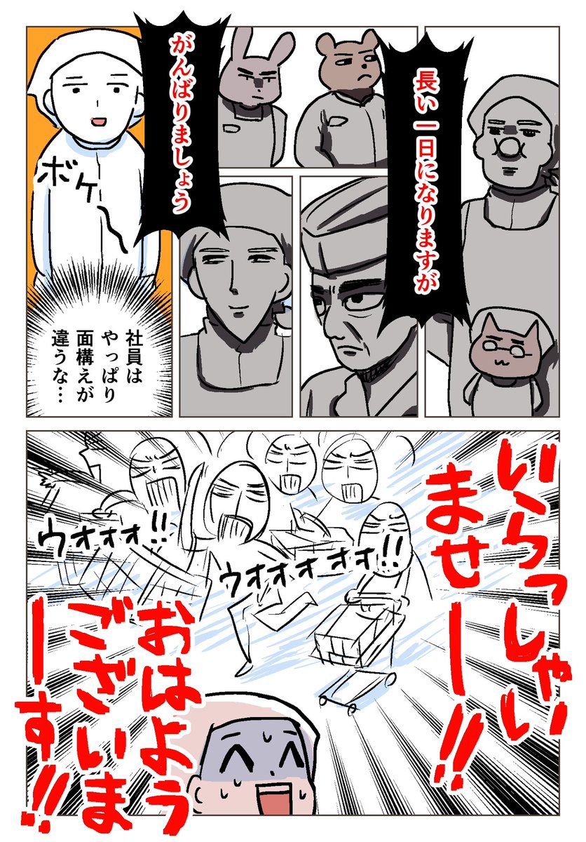 「専業主婦が年末年始の高時給バイトをした話35 」みかみかん🍊5yの漫画
