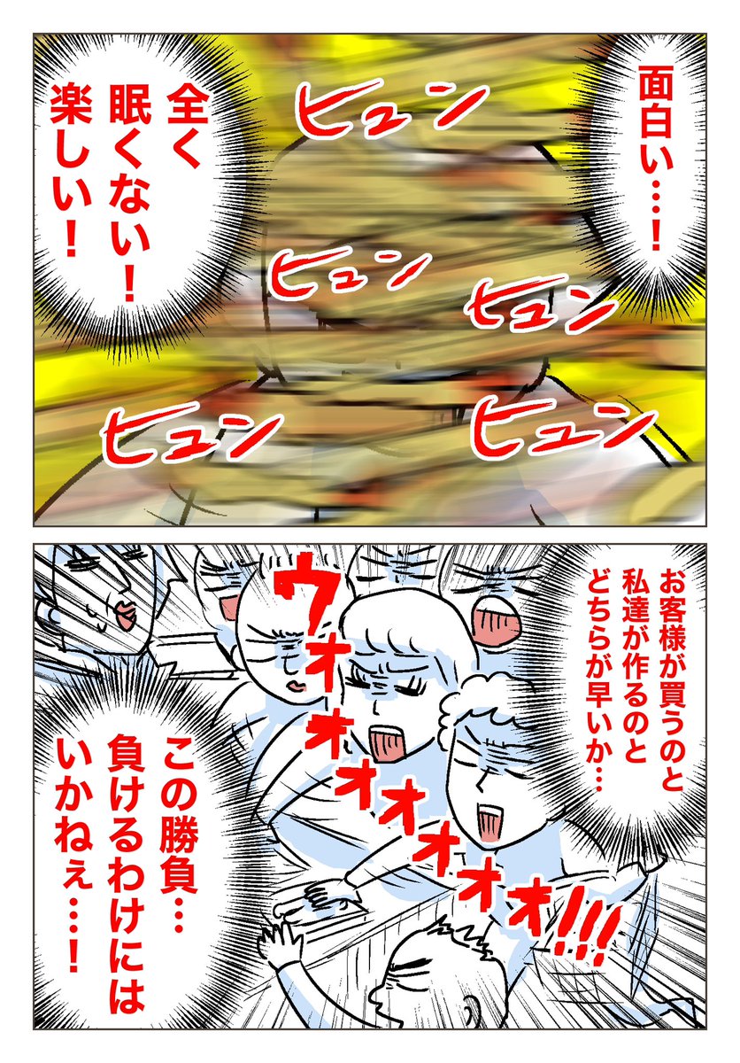 「専業主婦が年末年始の高時給バイトをした話35 」みかみかん🍊5yの漫画
