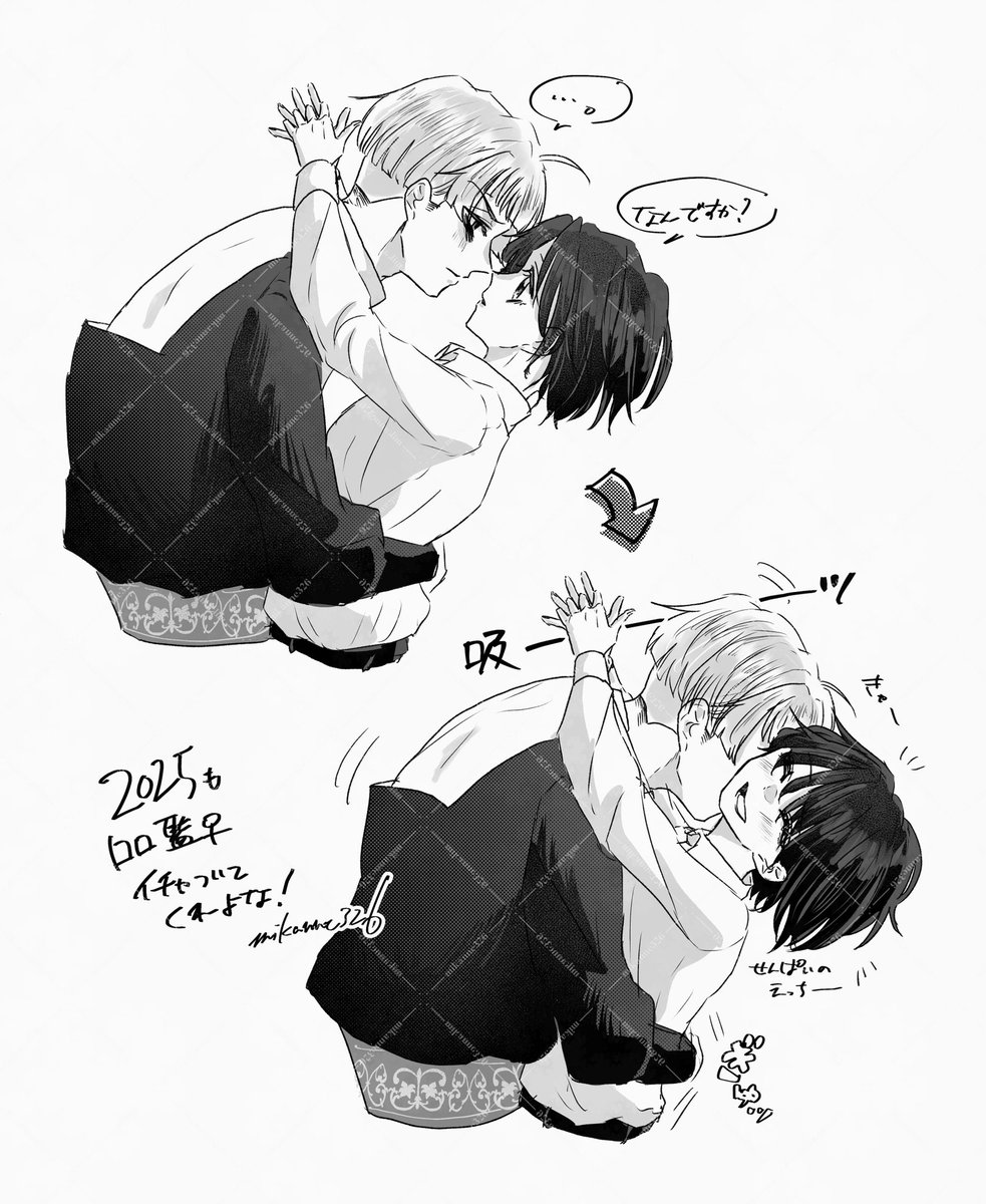 「DO NOT KISS! ┋ロロ監♀ #twstプラス #twst_NL ※顔あり監 」みかんぬ🍊の漫画