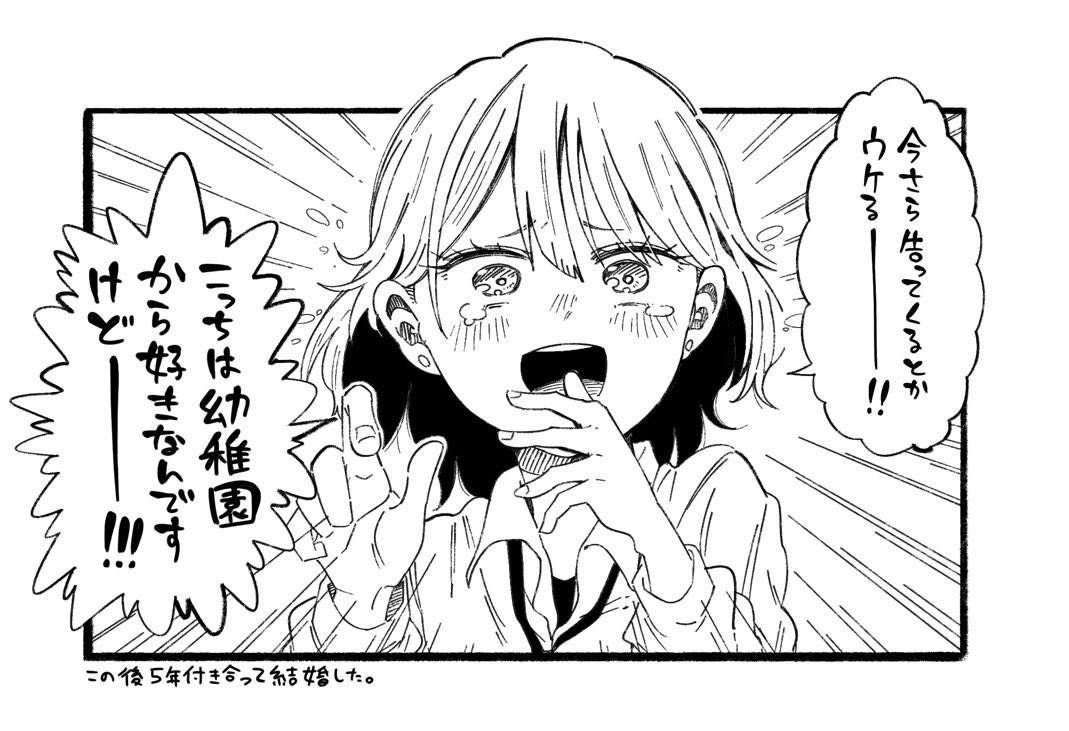 「僕が先に好きだったのに・・・ 」原田 靖生 A K A Hrdの漫画