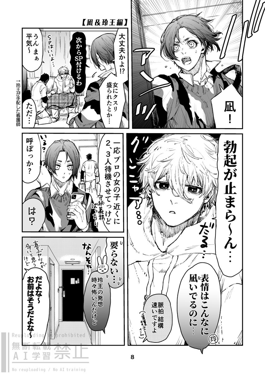 12/1DR新刊】104P/1000円/2023年に出したisbc・kncg・ngro中心 全年齢ギャグコメ本4冊の再」𝗠𝗶𝗻𝗻𝗶𝗲の漫画