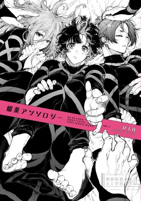 【Web再録】完売した薄い本「媚薬アンソロジー」(🟦⛓️isbc/kn.. | 𝗠𝗶𝗻𝗻𝗶𝗲 さんのマンガ | ツイコミ(仮)